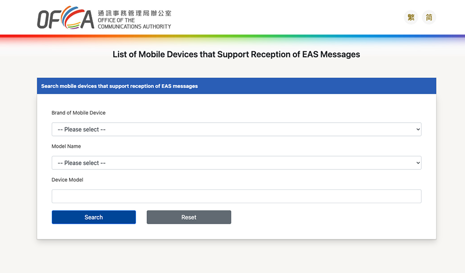 OFCA Consumer Education Campaign - Exhibition Hall - Customer ...
