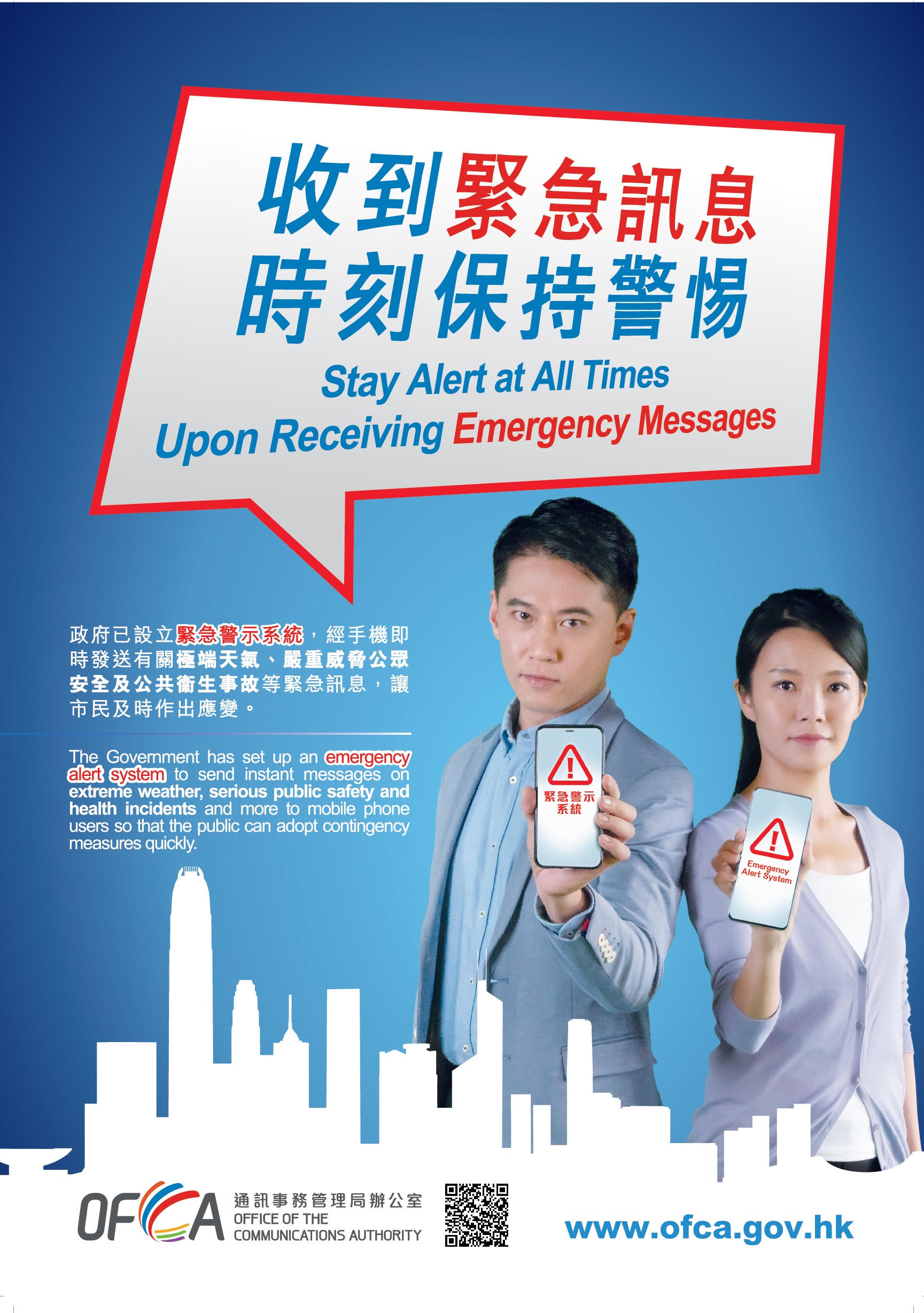 OFCA Consumer Education Campaign - Exhibition Hall - Customer ...