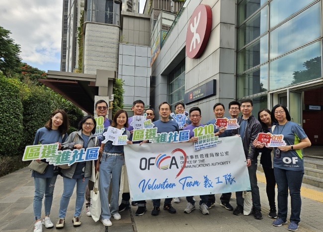 Office of the Communications Authority - Office of the Communications Authority (OFCA) Calls on ...