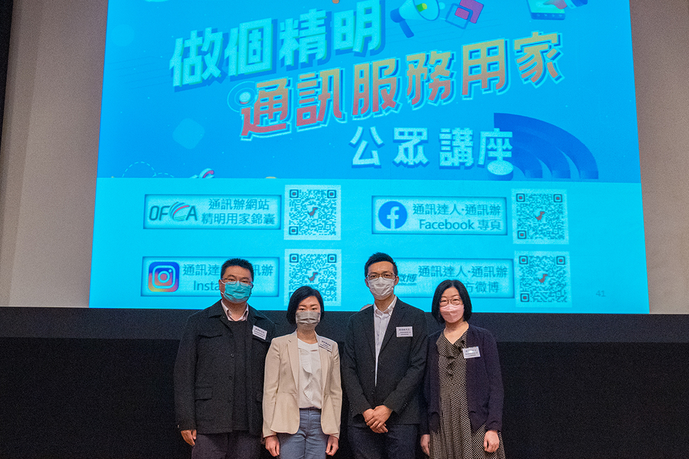 Office of the Communications Authority - OFCA Close-up